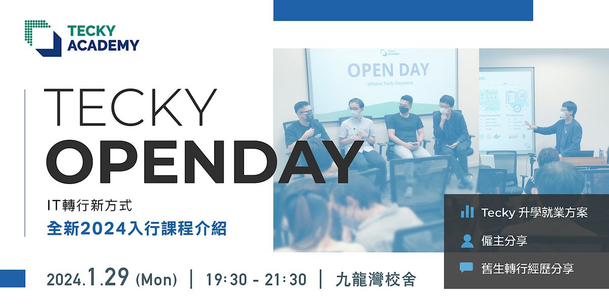 【Tecky Open Day】IT 轉行新方式 —— 全新 2024 入行課程介紹, Tecky Academy Kowloon Bay ...