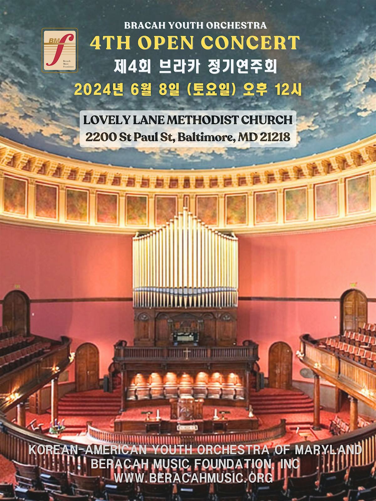 4th Beracah Open Concert, Lovely Lane United Methodist Church ...