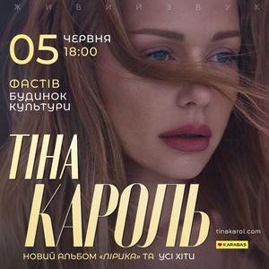 Тіна Кароль in Fastiv, Fastivsʹkyy Misʹkyy Palats Kulʹtury, Kiev, 5 ...