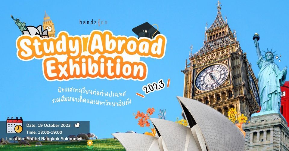 Hands On Study Abroad Exhibition 2023 นิทรรศการเรียนต่อต่างประเทศ รวมสัมมนาเด็ดและมหาวิทยาลัยดัง ...