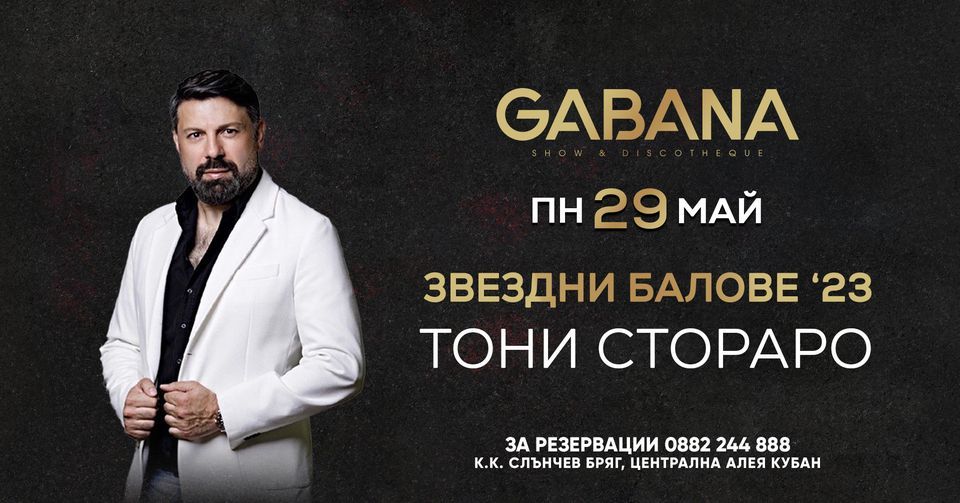 Тони Стораро Звездни балове 23 Габана Клуб Gabana Nightclub Sunny