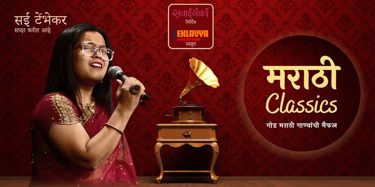 Marathi Classics, Mahakavi Kalidas Kala Mandir: Nashik, 16 August 2025 ...