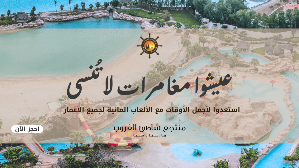 Pink Party at Family park, Sunset Beach Resort Marina & Spa, Al Khobar ...