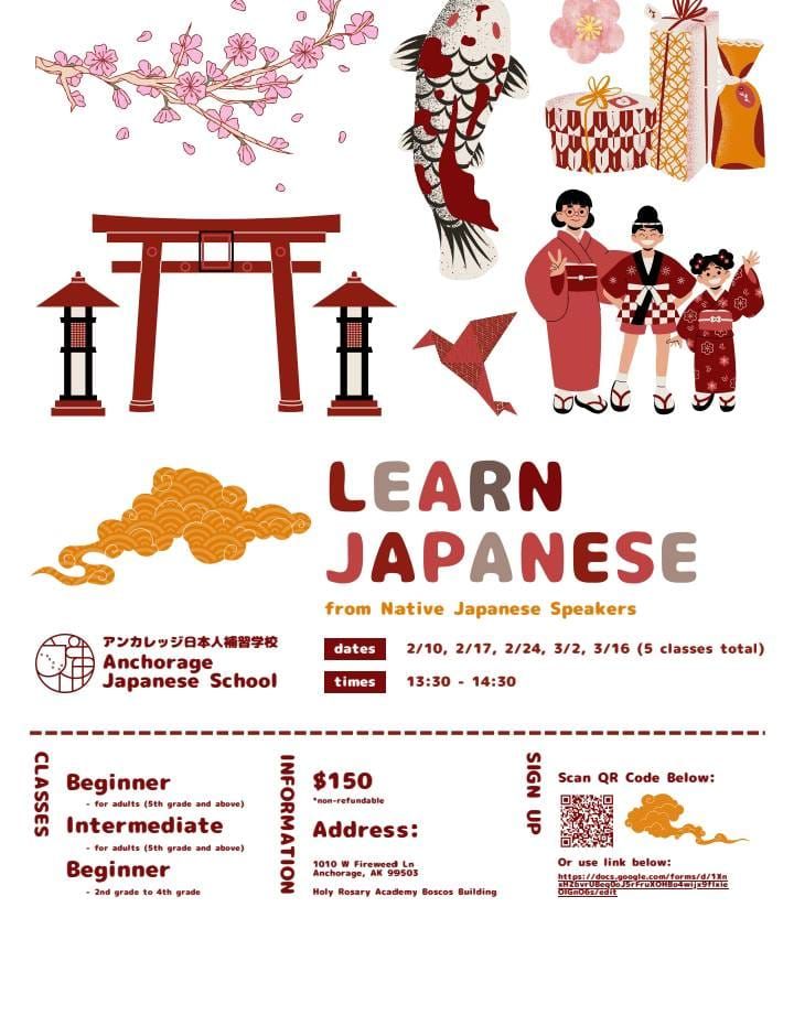 Spring Japanese Language Class, Anchorage Japanese School, Inc. (アンカレッジ ...