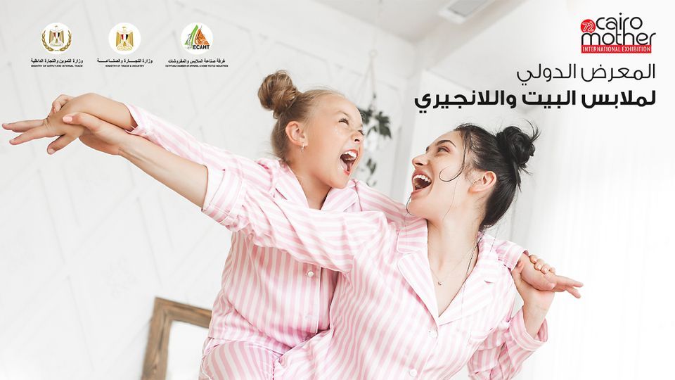 Cairo Mother 72nd, CICC - Cairo International Conference Center, 5 ...