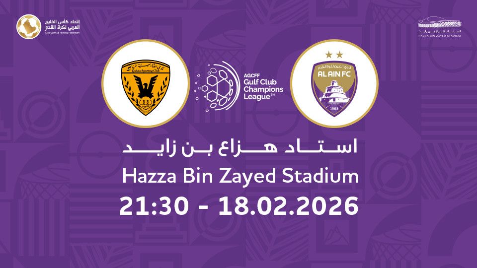 Al Ain FC (UAE) vs Qadsia SC (KW) - AGCFF Gulf Club Champions League ...