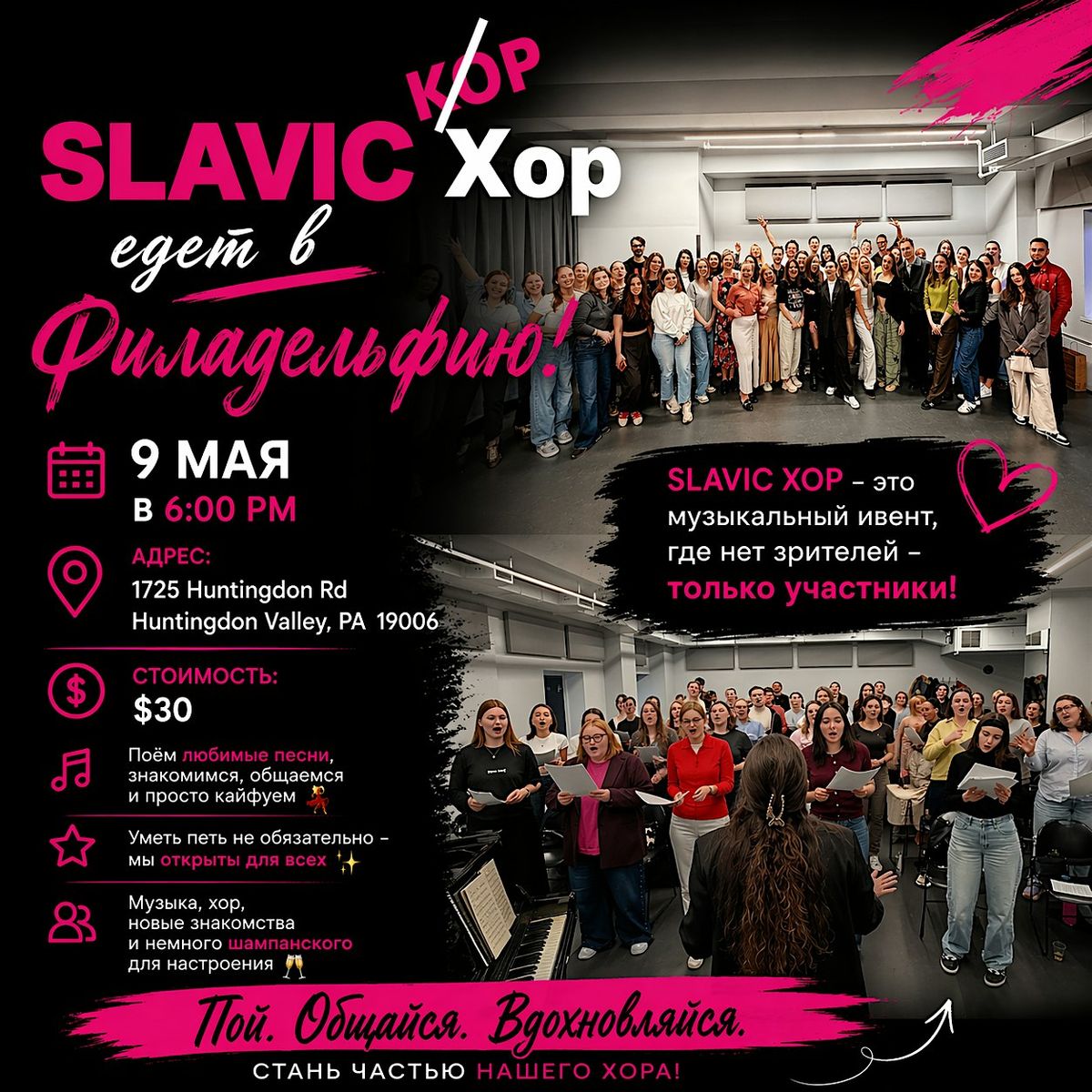 Slavic Хор, The Lords New Church, Bryn Athyn, 9 May 2026 | AllEvents