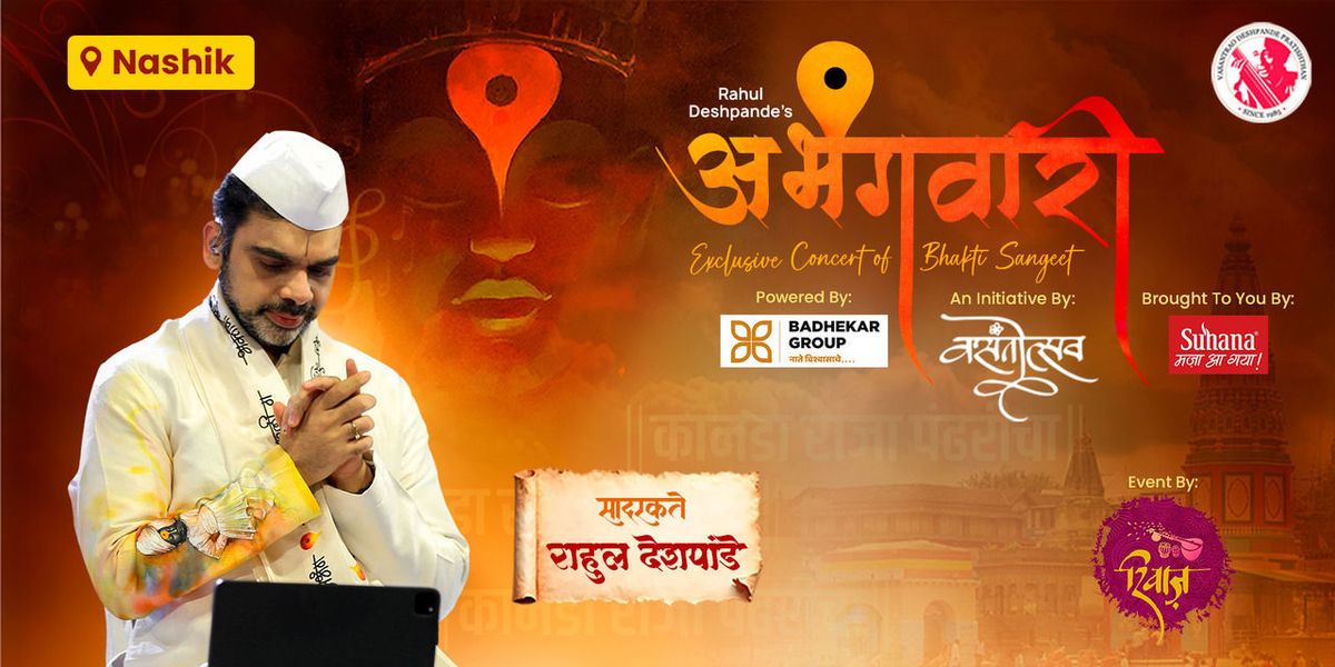 Abhangwari - Rahul Deshpande (Nashik), Mahakavi Kalidas Kala Mandir ...