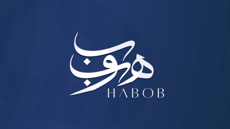 Habob Event In Riyadh, Al-Yamamah University, Riyadh, 28 December to 29 ...