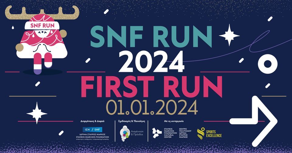 SNF RUN 2024: FIRST RUN, Stavros Niarchos Foundation Cultural Center ...