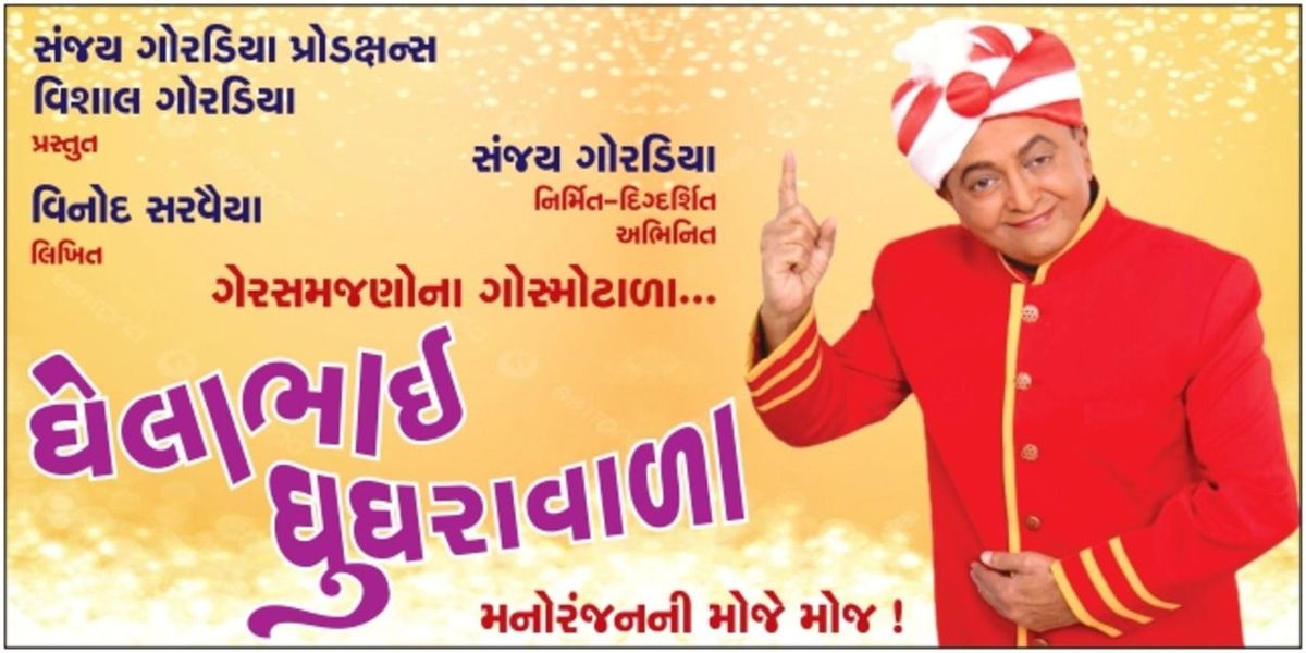 GHELABHAI GHUGHRAWALA - Gujarati Comedy Play, Thakorbhai Desai Hall ...