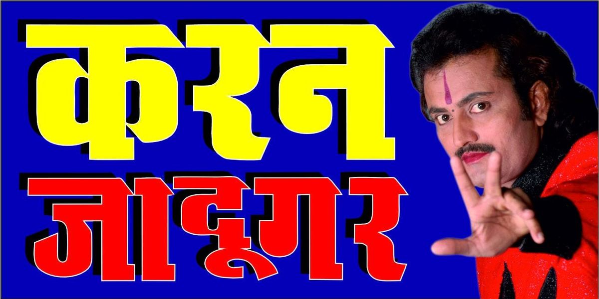 JADUGAR KARAN, Monarch: Surat | AllEvents