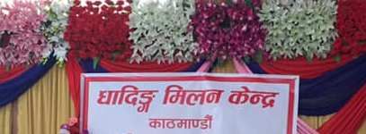 Picnic Program, Thankot, Tribhuvan Park, Kathmandu, February 10 2024 ...