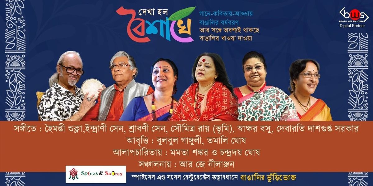 Dekha Holo Baishakhe, Nazrul Tirtha: Kolkata, 15 April 2025 | AllEvents